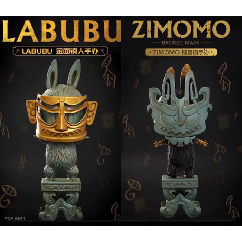 LABUBU GOLD MASK & BRONZE MASK | Shopee Thailand