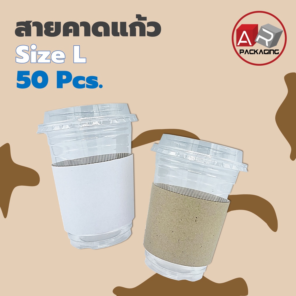 ปลอกสวมแก้ว 50 PCS/SET | Shopee Thailand