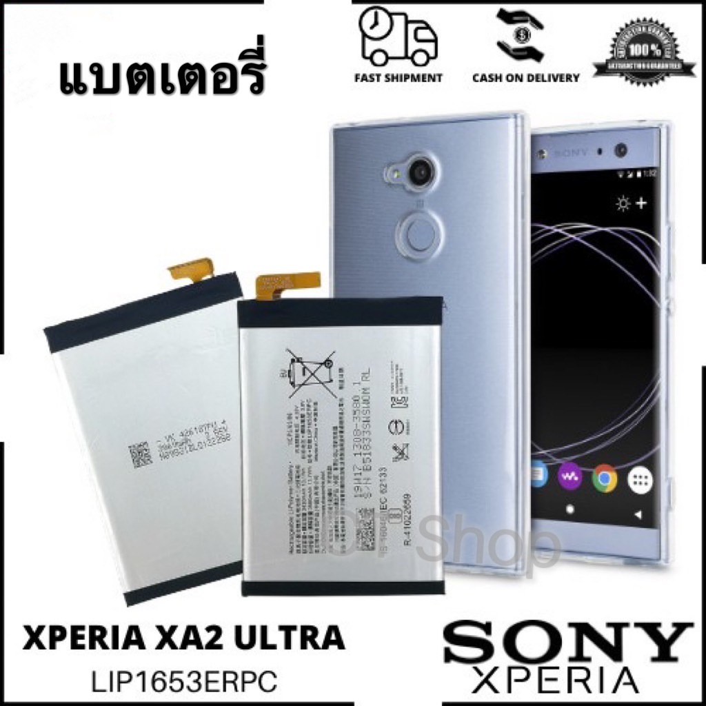 แบตเตอรี่ Sony Xperia XA2 Plus XA2 Ultra XA1 Plus Battery LIP1653ERPC แบต Sony Xperia XA2 Plus ...