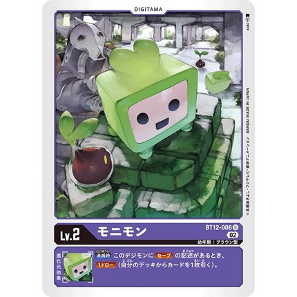 BT12-006 Monimon U Purple Digitama Card Digimon Card การ์ดดิจิม่อน สี ...