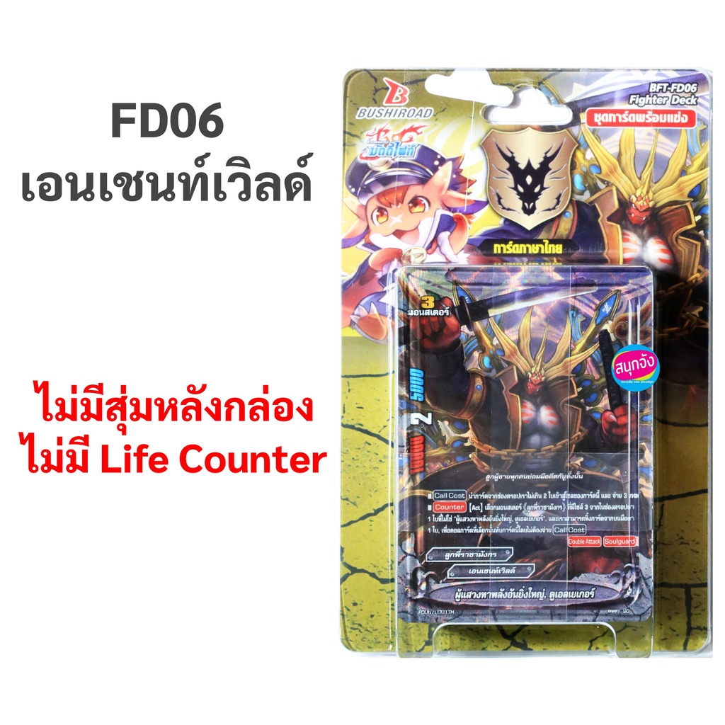บัดดี้ไฟท์ ชุดพร้อมแข่ง FD01 FD02 FD03 FD04 FD05 FD06 FD07 FD08 พร้อมแฟ ...
