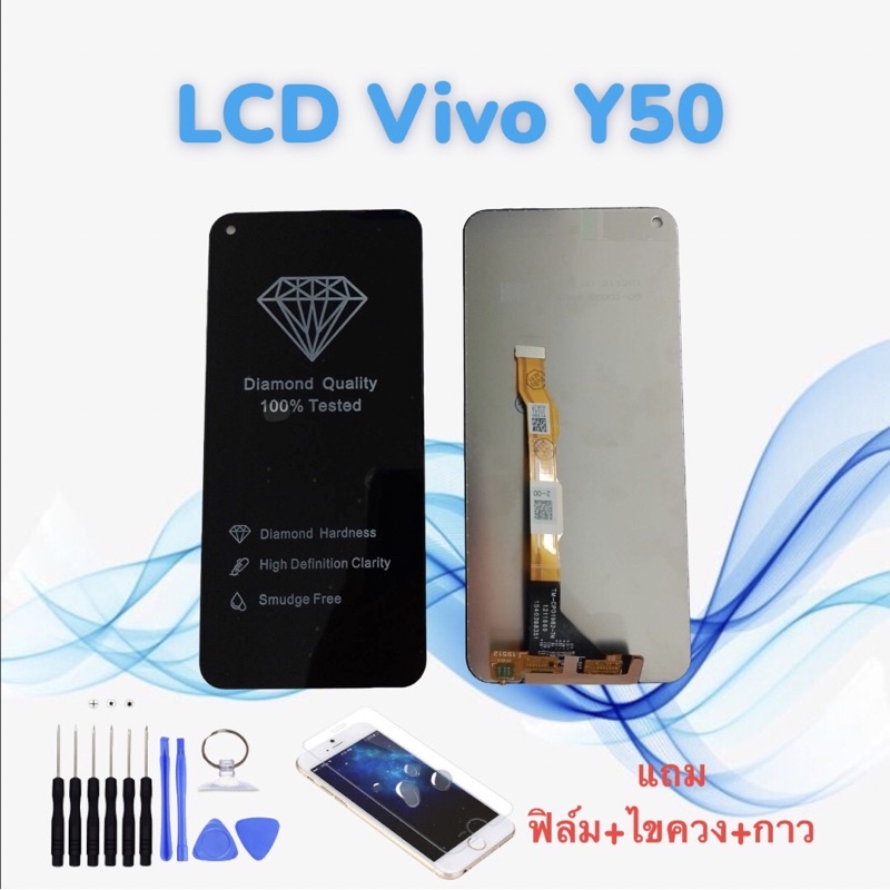 หน้าจอวีโว่ LCD Vivo Y50/วาย50 งานแท้ // จอ+ทัช *สินค้าพร้อมส่ง* แถม ...