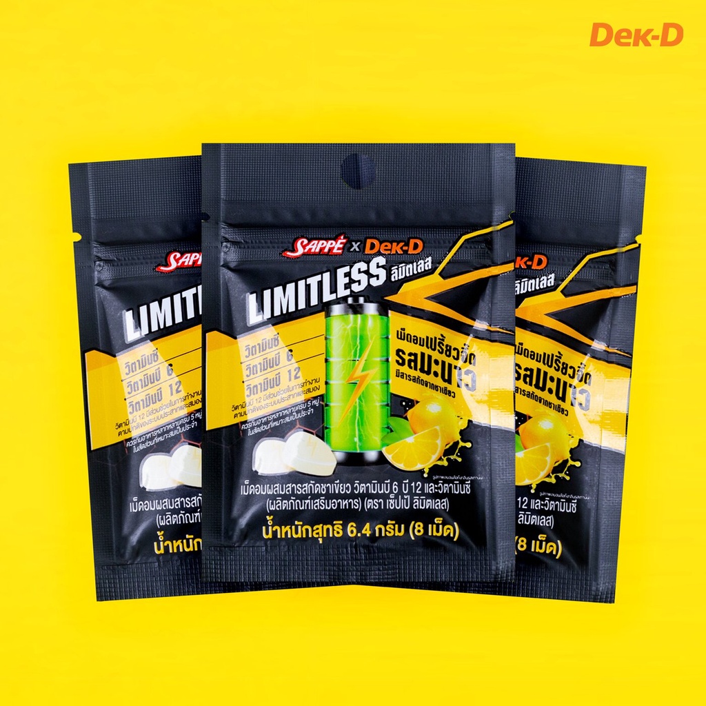 Limitless เม็ดอมตาตื่น (By Sappe x Dek-D) 3 ซอง | Shopee Thailand