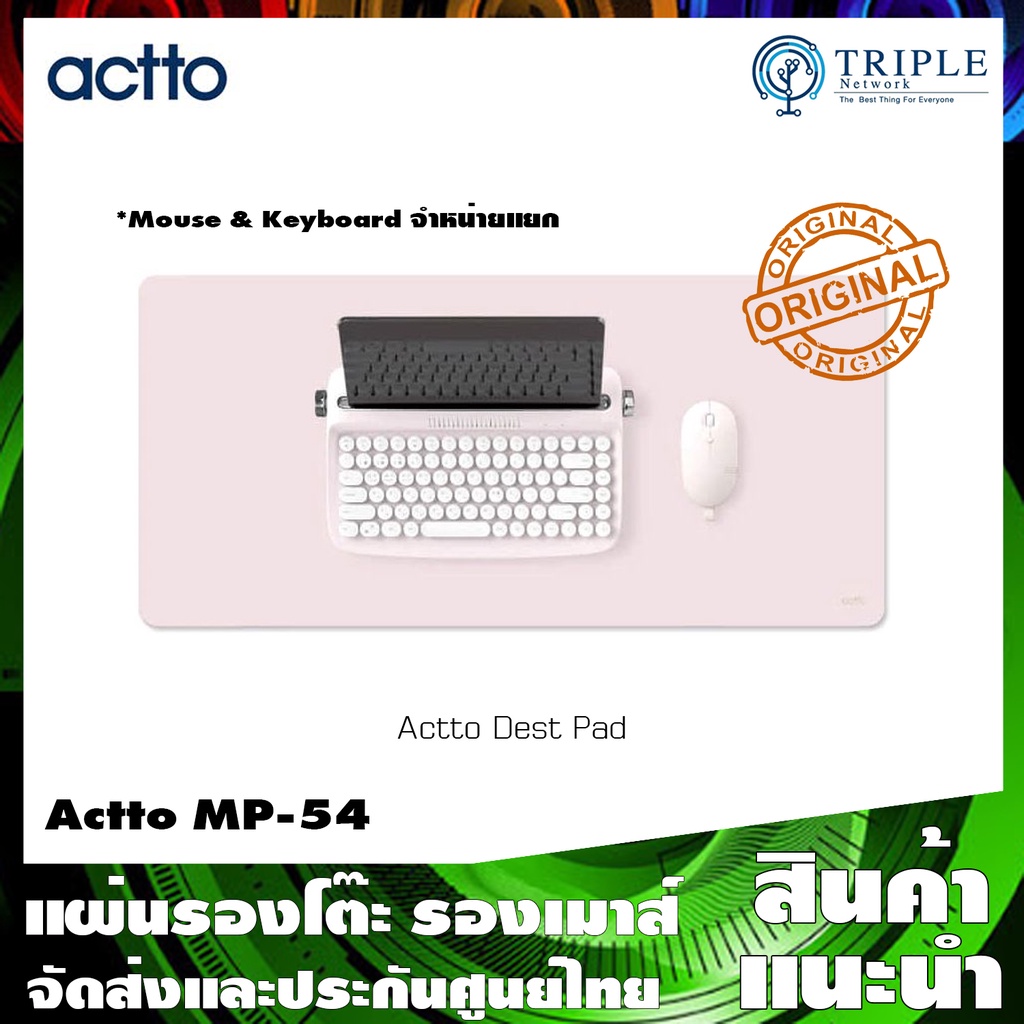Actto MP-54 Desk Pad แผ่นรองโต๊ะ แผ่นรองเมาส์ ขนาด 80 x 40 ซม. | Shopee Thailand