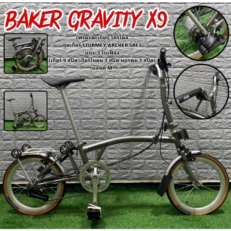 ผ่อนได้ BACKER GRAVITY X9 | Shopee Thailand