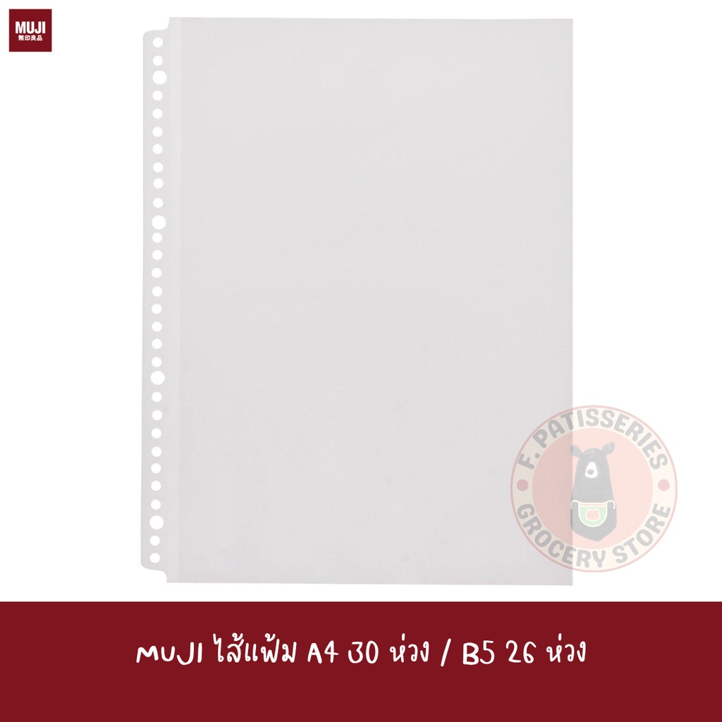 MUJI ไส้แฟ้ม PP REFILL CLEAR POCKET SIDE STOCK | Shopee Thailand