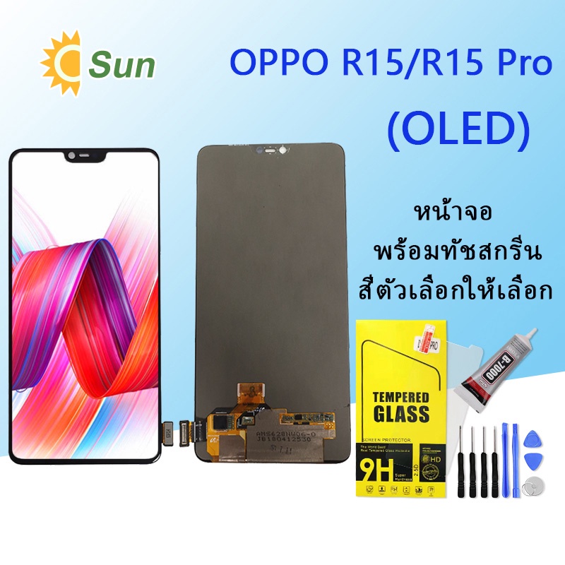 หน้าจอ Lcd OPPO R15/R15 Pro จอชุด จอพร้อมทัชสกรีน จอ+ทัช Lcd Display ...