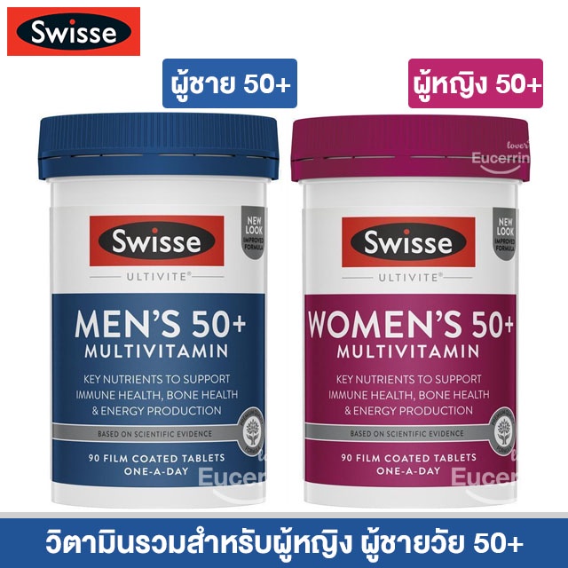 Swisse Mens, Womens Multivitamin 50+ 90 Tablets วิตามินรวมสำหรับผู้ชาย ผู้หญิงวัย 50+ | Shopee ...