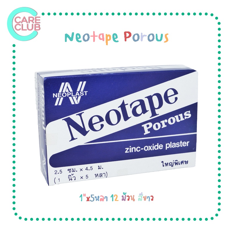 Neotape Porous ผ้าล็อค เทปผ้าล็อค นีโอเทป | Shopee Thailand