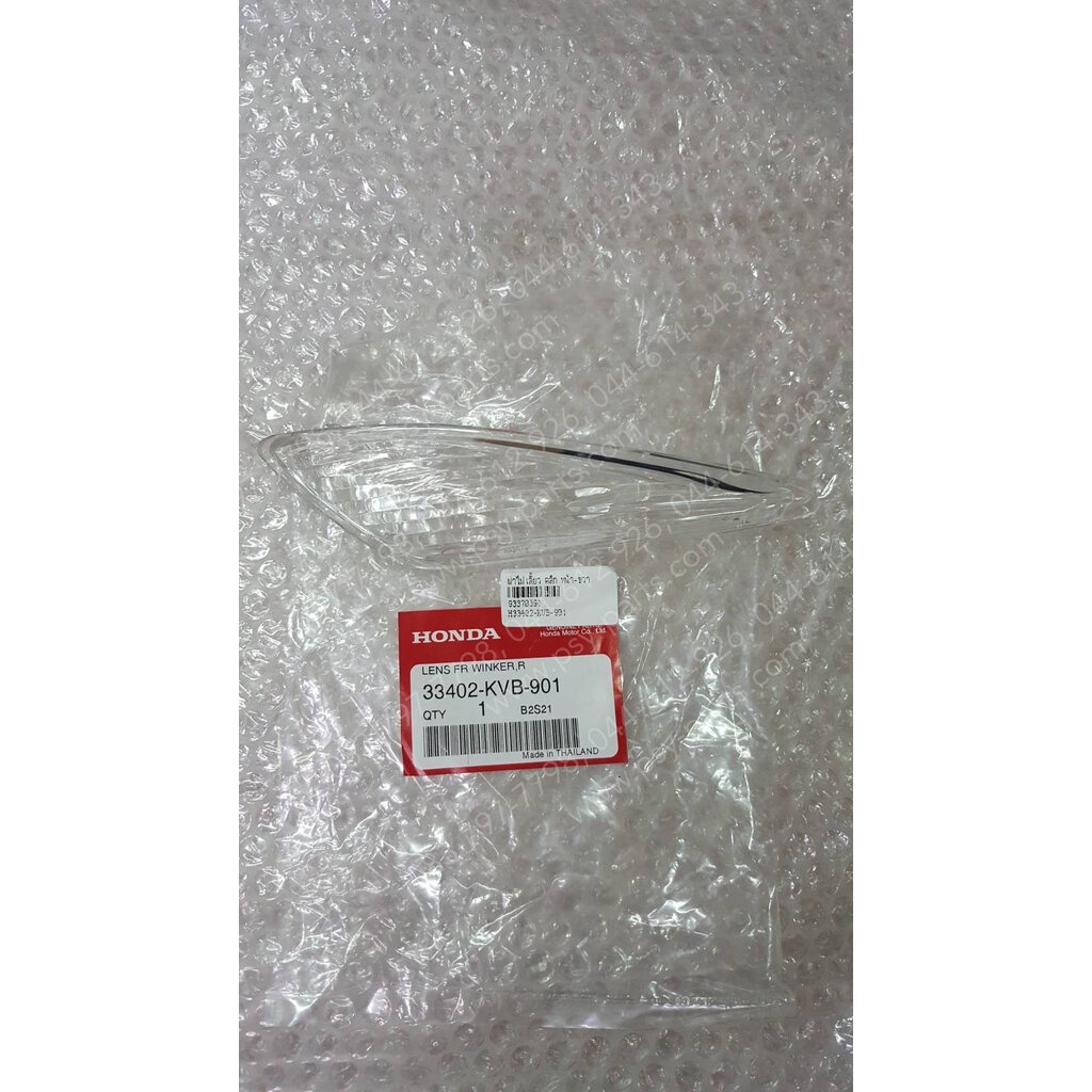 ฝาไฟเลี้ยว CLICK แท้ๆ หน้า-ขวา 33402-KVB-901 | Shopee Thailand