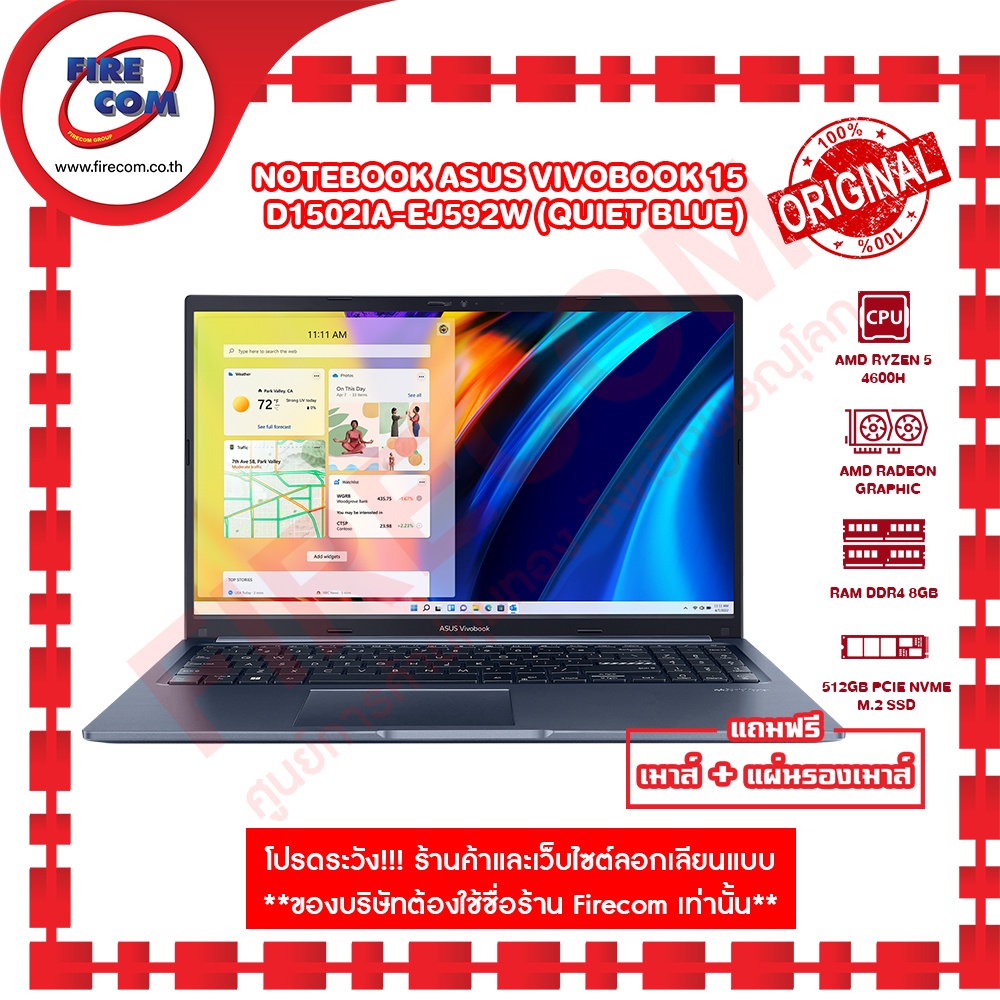 โน๊ตบุ๊ค Notebook Asus VIVOBOOK 15 D1502IA-EJ592W (QUIET BLUE) ลงโปรแกรมพร้อมใช้งาน สามารถออก ...