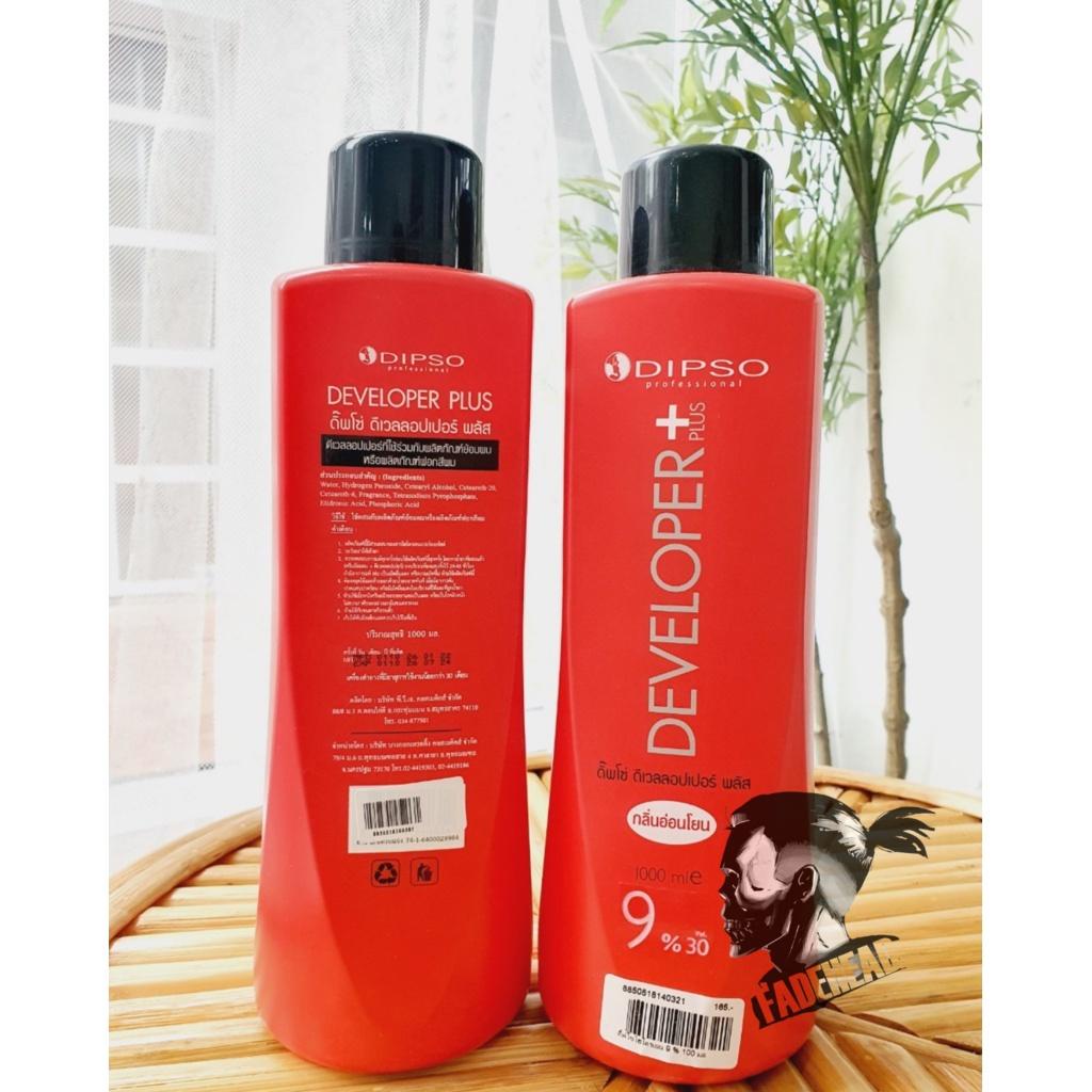 Dipso Developer Plusกลิ่นอ่อนโยน ใช้ร่วมกับผลิตภัณฑ์ย้อมผมหรือผลิตภัณฑ์ฟอกสีผม 2 สูตร อุปกรณ์ทำ ...