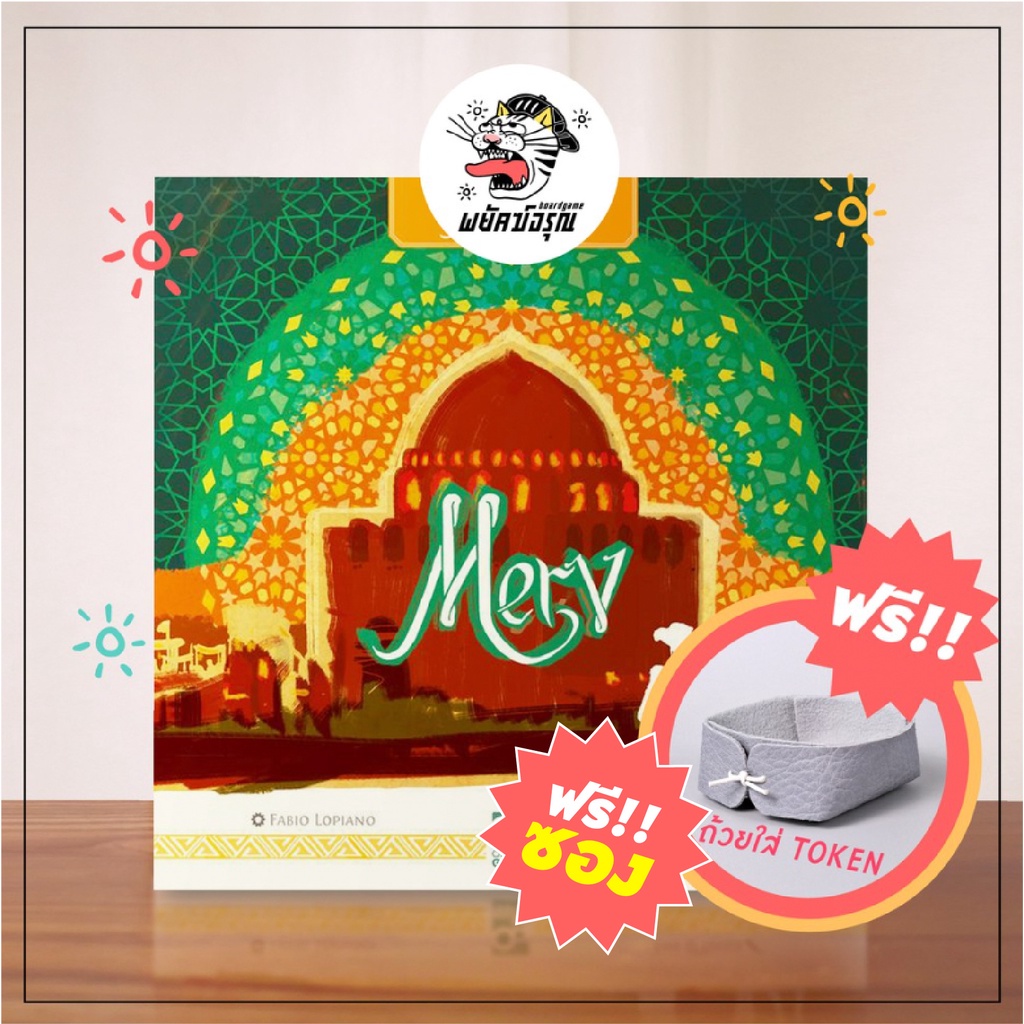 Merv - Merv : The Heart of the Silk Road Board Game - บอร์ดเกม - ของแท้ ...