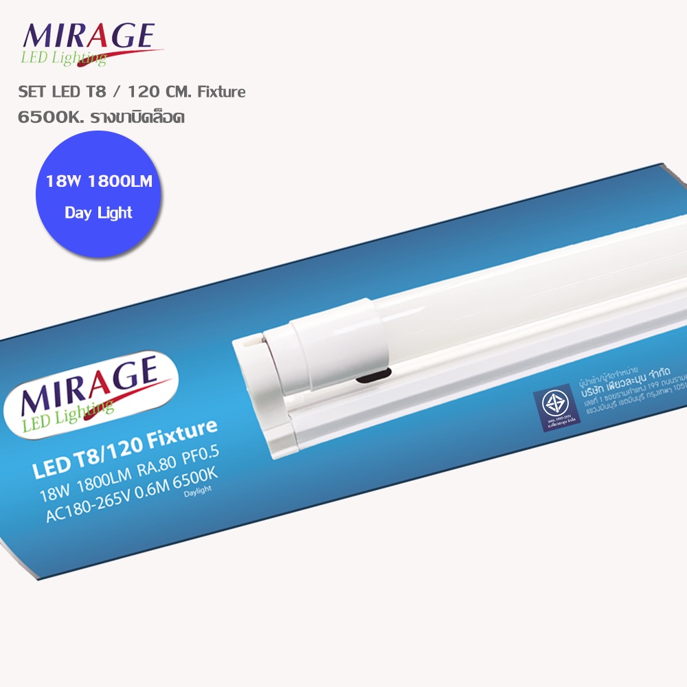 ASTINA / MIRAGE LED หลอดประหยัดไฟแอลอีดี ชุดหลอดไฟพร้อมราง T8 ยาว 120cm ...