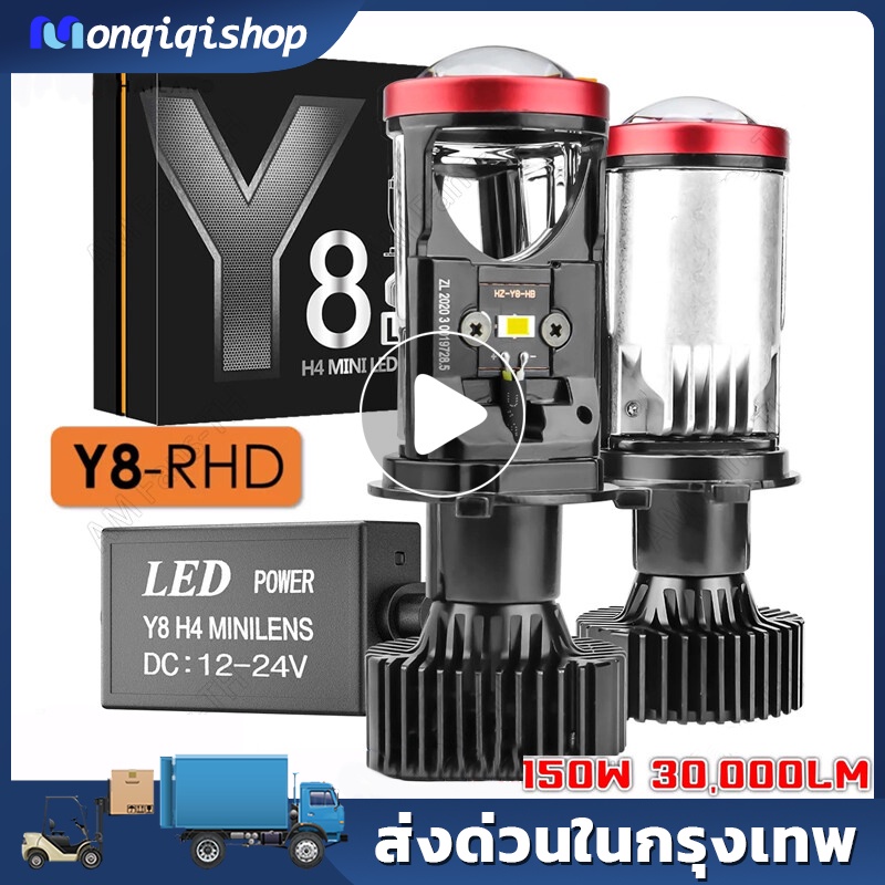 ของแท้100%หลอดไฟหน้า led หลอดไฟรถยนต์ รุ่น Y8 Y9 Y7D Y11ขั้ว H4 คัตออฟ RHD รุ่นใหม่ปี2022 คัตออฟ ...