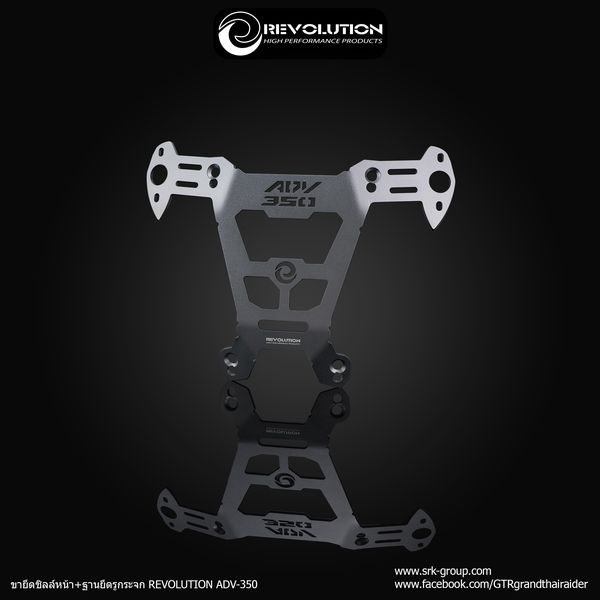 ขายึดชิลล์หน้า+ฐานยึดรูกระจก REVOLUTION ADV-350 Forward mirrors with ...