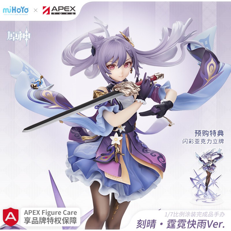 ☀Genshin Impact Keqing Raiden Shogun ชุดโรงรถ [APEX/Genshin Raiden ...