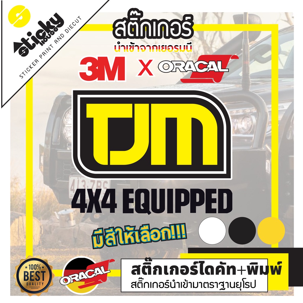 Sticker สติ๊กเกอร์ ลาย TJM 4x4 EQUIPPED งานไดคัท+งานพิมพ์ สติ๊กเกอร์ติด ...