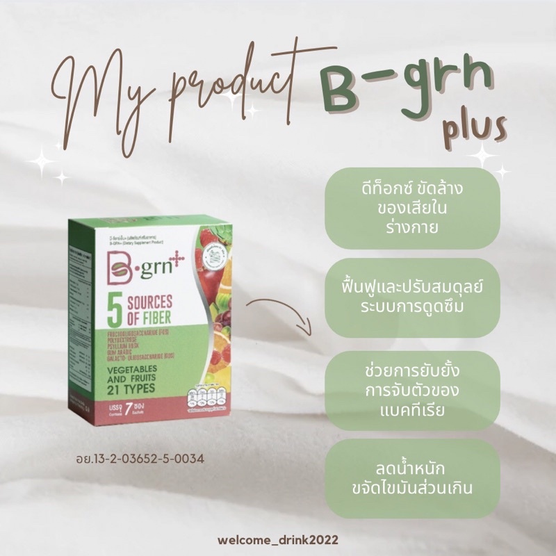 Bgrn plus(บีกรีนพลัส) | Shopee Thailand