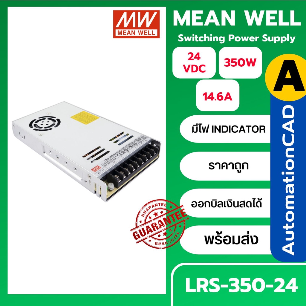 LRS-35-24 LRS-50-24 LRS-75-24 LRS-100-24 LRS-150-24 LRS-350-24 เพาเวอร์ ...