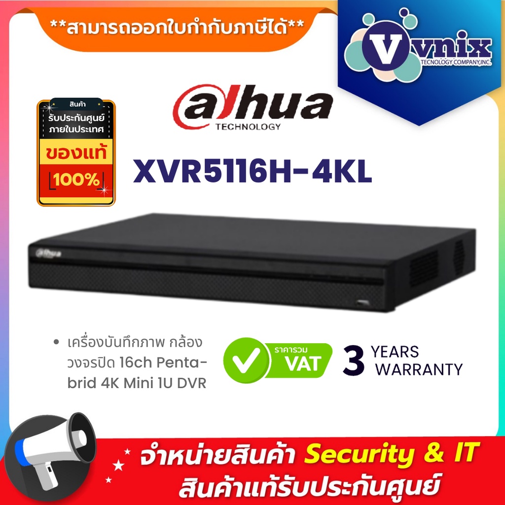 XVR5116H-4KL เครื่องบันทึกภาพ กล้องวงจรปิด Dahua 16ch Penta-brid 4K Mini 1U DVR by Vnix Group ...