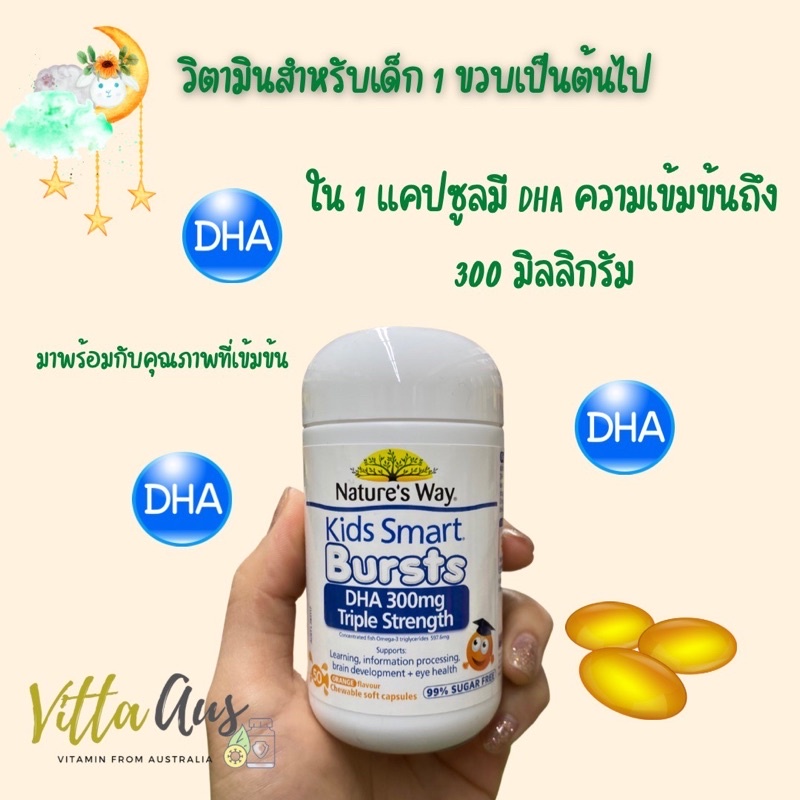 Nature’s Way Kids smart DHA 300 mg TRIPLE Strength 50แคปซูล | Shopee ...