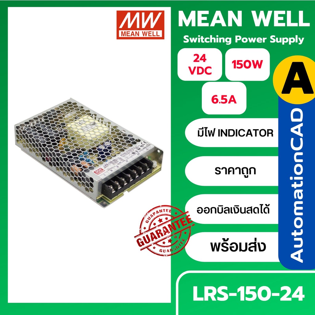 LRS-35-24 LRS-50-24 LRS-75-24 LRS-100-24 LRS-150-24 LRS-350-24 เพาเวอร์ ...