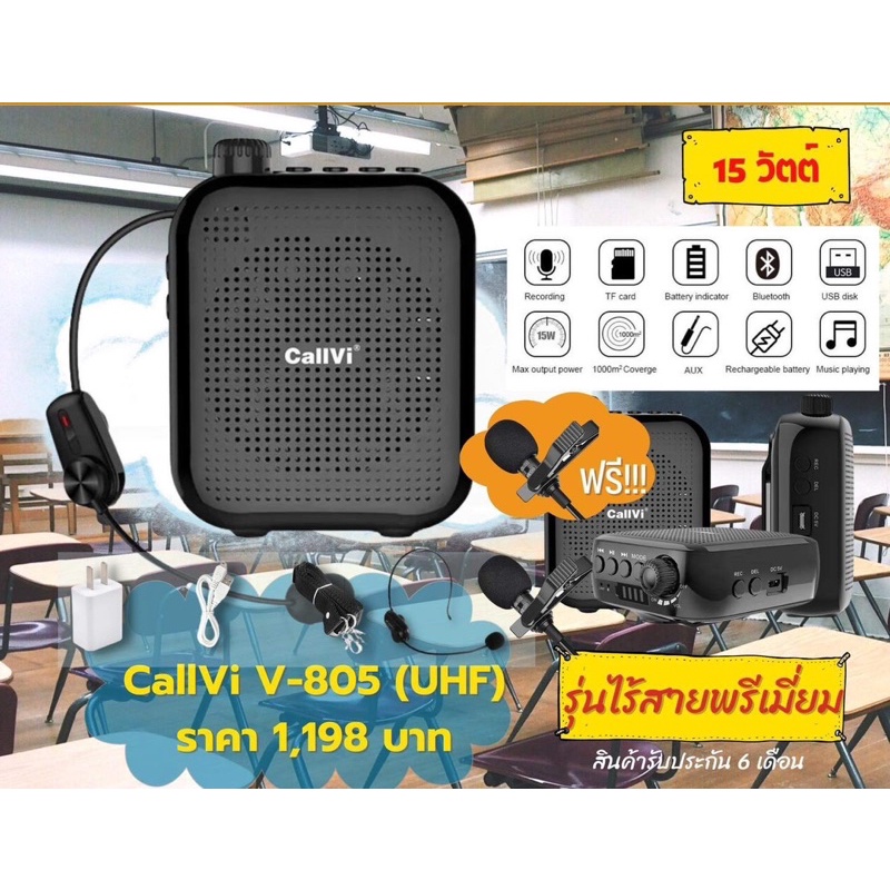 (ส่งฟรี)ไมค์ช่วยสอน ไมค์ไร้สายรุ่น Callvi v.805 ครูอินดี้ | Shopee Thailand