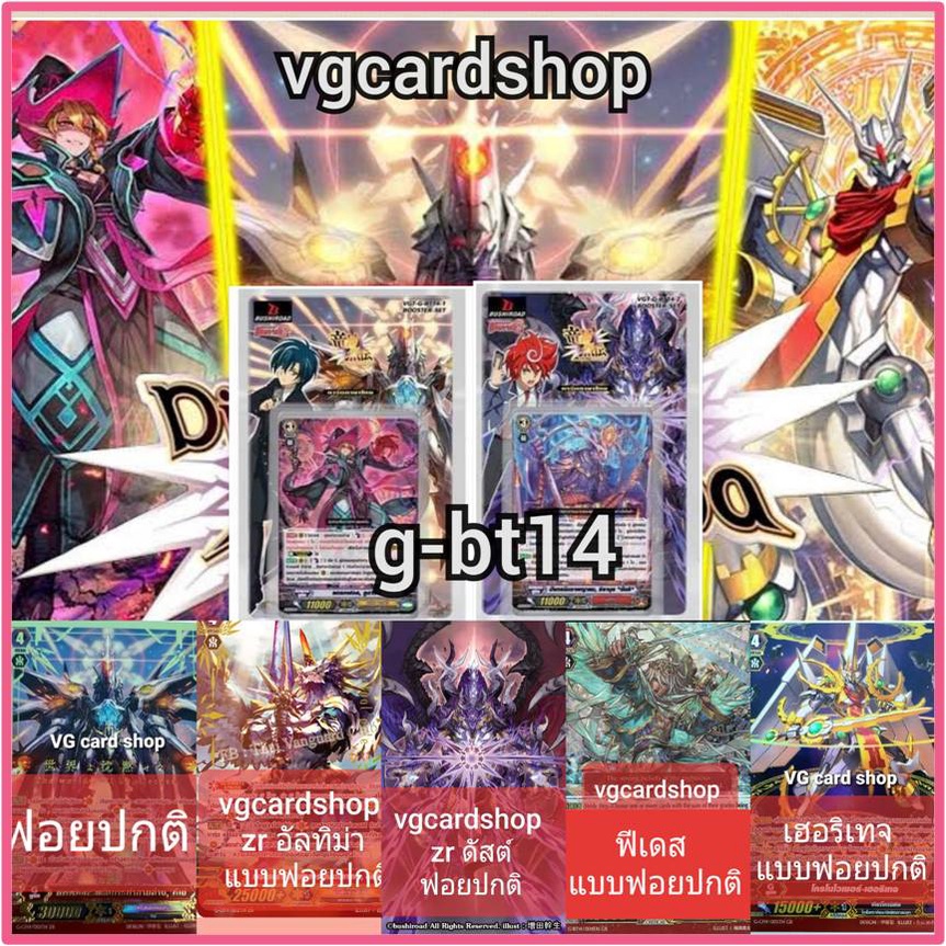 g-bt14 รอยัล ชาโด้ เจเน ดาร์ค เกียร์ นูบะ แวนการ์ด VG card shop | Shopee Thailand