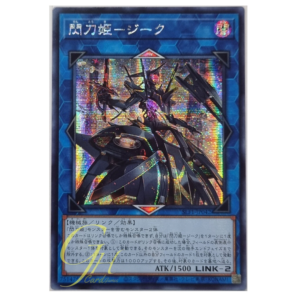 Yugioh [SLF1-JP042] Sky Striker Ace - Zeke (Secret Rare) | Shopee Thailand