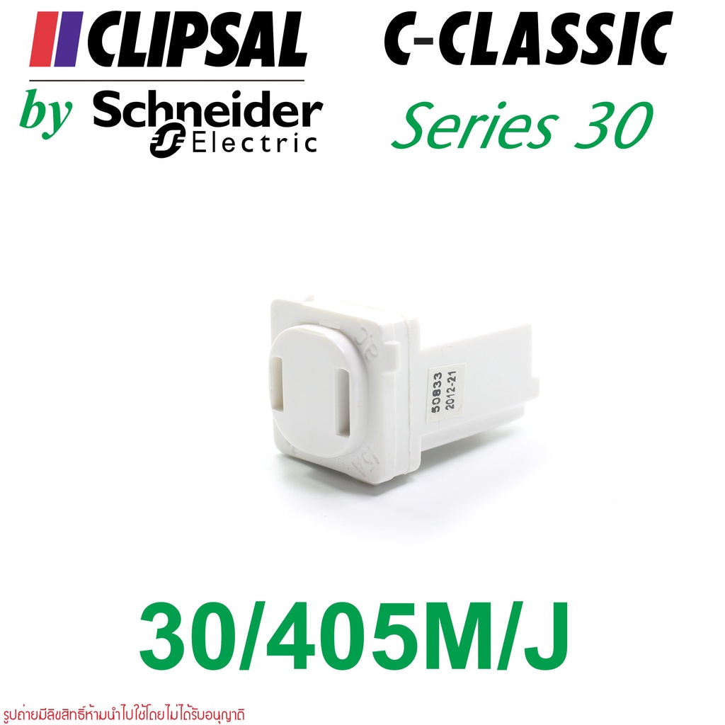 30/1NM-WE CLIPSAL 30/1NM-WE Schneider 30/1NM Schneider 30/1NM CLIPSAL C-CLASSIC 30SERIES CLIPSAL ...