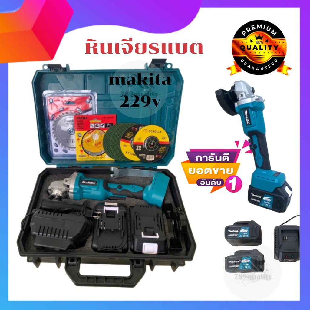 หินเจียรแบต makita 229v เครื่องเจียรแบตเตอรี่ Makita 229V ขนาด 4 นิ้ว ...