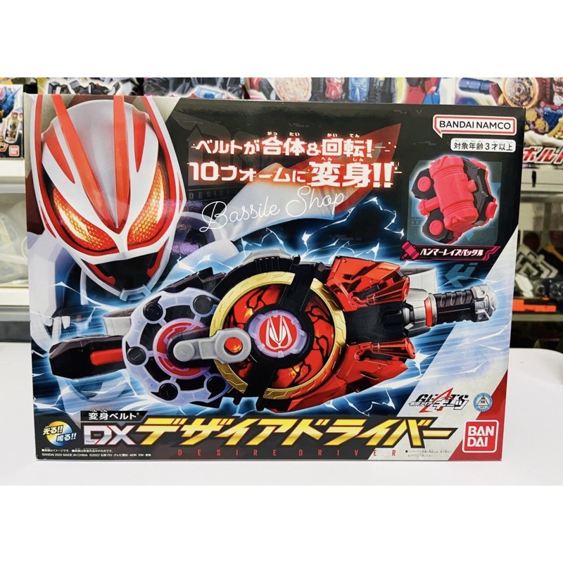 Dx - Desire Driver เข็มขัดมาสไรเดอร์กีทส์ Kamen Rider Geats - ของแท้ Bandai | Shopee Thailand