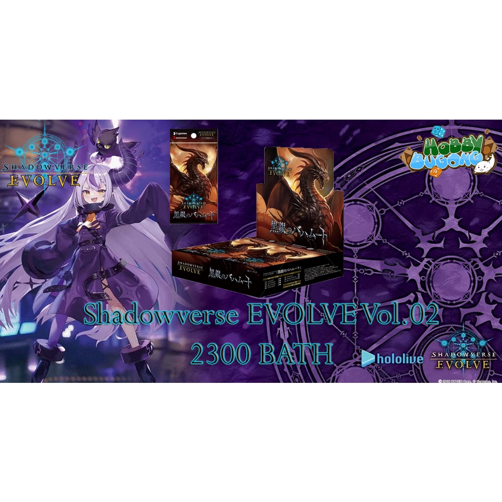 [Shadowverse EVOLVE] Booster Box Vol.2 (SV-BP02) | Shopee Thailand