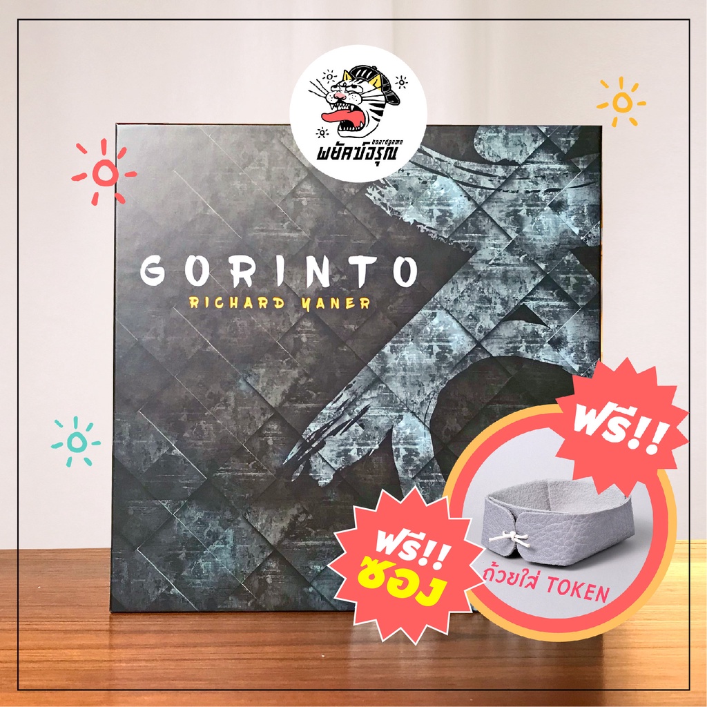 Gorinto - Board Game - บอร์ดเกม - ของแท้ | Shopee Thailand