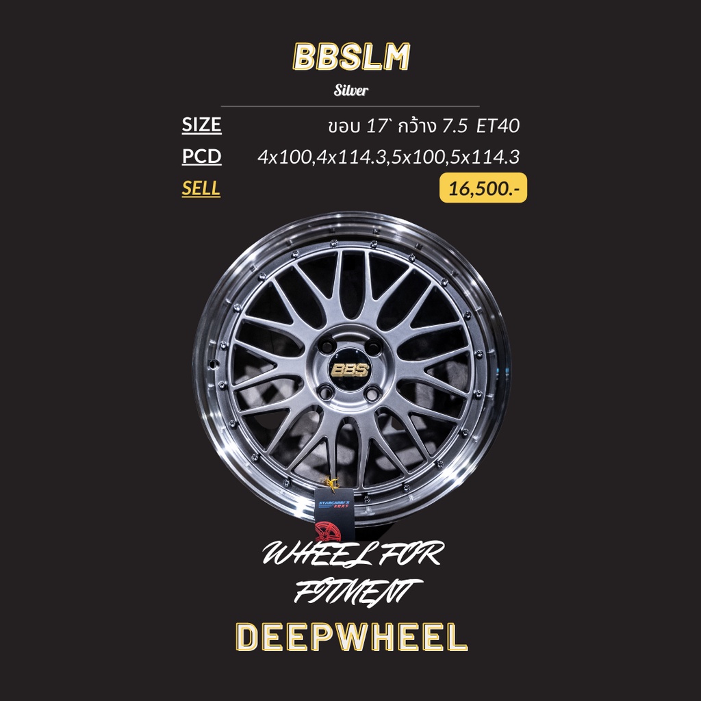 ล้อแม็กซ์ ขอบ 17 PCD 4/100 สำหรับรถยนต์ ล้อออฟลึก ล้อล้น ล้อFlush ล้อStance ล้อBBSLM | Shopee ...