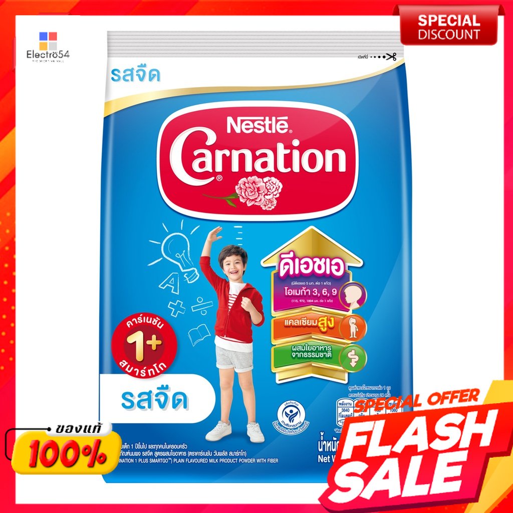 คาร์เนชัน 1+ สมาร์ทโก ผลิตภัณฑ์นมผง สูตร 3 รสจืด 850 ก.Carnation 1 ...