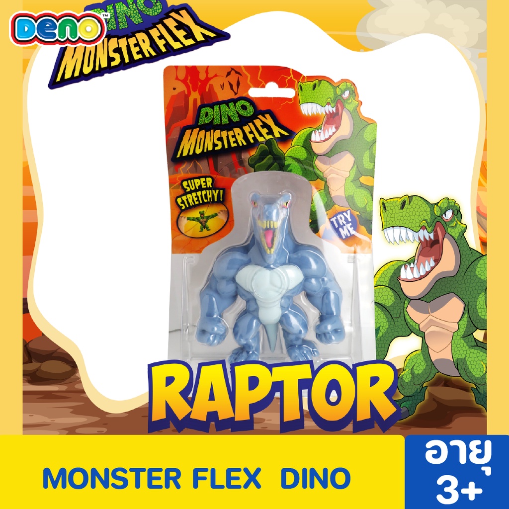 DENO Monster Flex DINO มอนเตอร์เฟล็กไดโนยางยืด ไดโนเสาร์สุดเท่ ยืดได้ ...