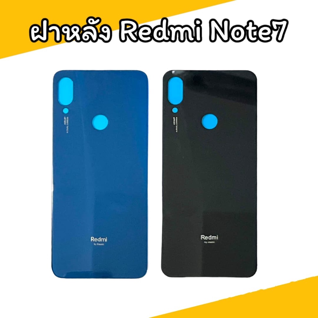 ฝาหลังเรดมี โน๊ต7 F/l Redmi Note7 ไม่มีเลนส์กล้องหลัง สินค้าพร้อมส่ง | Shopee Thailand
