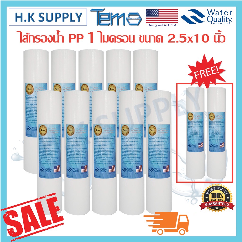 Lambda 12ชิ้น ไส้กรองนํ้า PP 10นิ้ว 1 ไมครอน 5 ไมครอน 10 ชิ้น แถมฟรี 2 ...