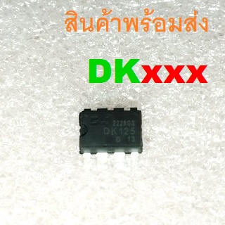 DK106 DK112 DK124 DK125 DK1203 Switch Power Control IC DIP-8 | Shopee Thailand