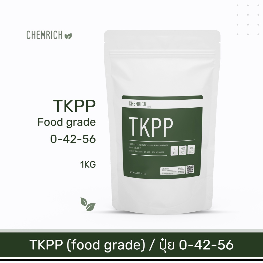 1KG TKPP ปุ๋ยสูตร 0-42-56 (food grade) / Tetrapotassium pyrophosphate ...