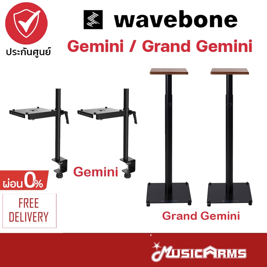 Wavebone Gemini / Grand Gemini ขาตั้งลำโพง (คู่) Music Arms | Shopee Thailand