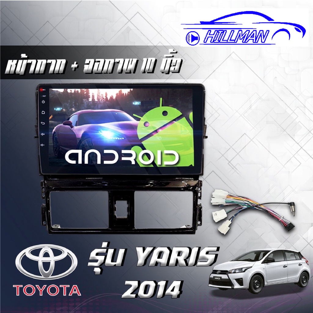 TOYOTA YARIS 14 /VIOS13-17จอAndriod Wifi เวอร์ชั่น12 หน้าจอขนาด10นิ้ว ...