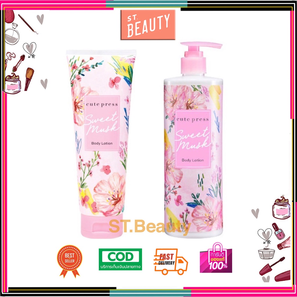 (ใหม่) Cute Press Sweet Musk Body Lotion โลชั่นบำรุงผิวกาย กลิ่น สวีท ...