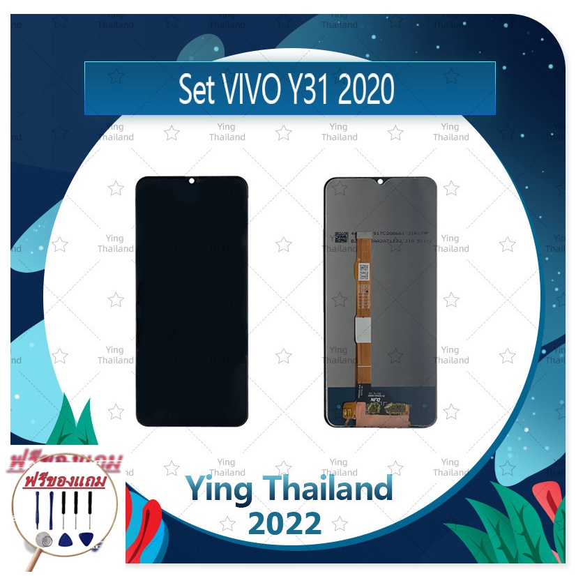 Set VIVO Y31 2020 / Y52 5G / Y72 (แถมฟรีชุดซ่อม) อะไหล่หน้าจอพร้อมทัสกรีน LCD Display Touch ...