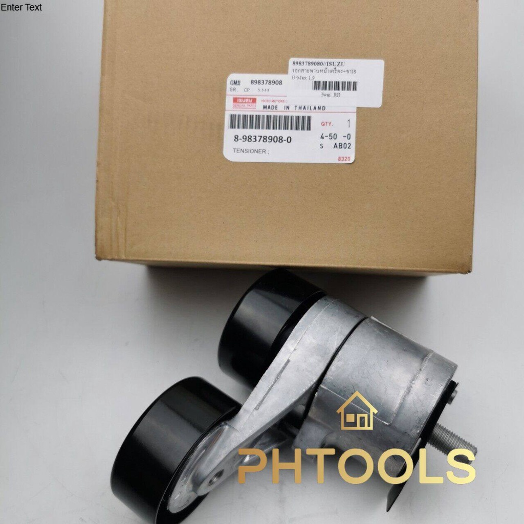 ISUZU ลูกรอกสายพานหน้าเครื่อง อีซูซุ ดีแม็กซ์ ISUZU DMAX 1.9 BLUEPOWER ...