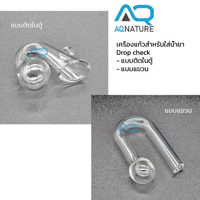 APK Drop Checker น้ำยาวัดค่า Co2 ในน้ำที่มีความแม่นยำ เปลี่ยนสีตาม ...