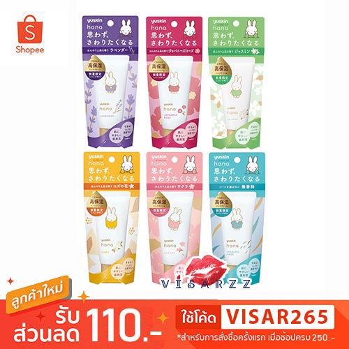 Yuskin Hana Deep Moist Hand Cream 50mL ครีมบำรุงผิวมือ เนื้อเข้มข้น ไม่เหนียวเหนอะหนะ ช่วยลดความ ...