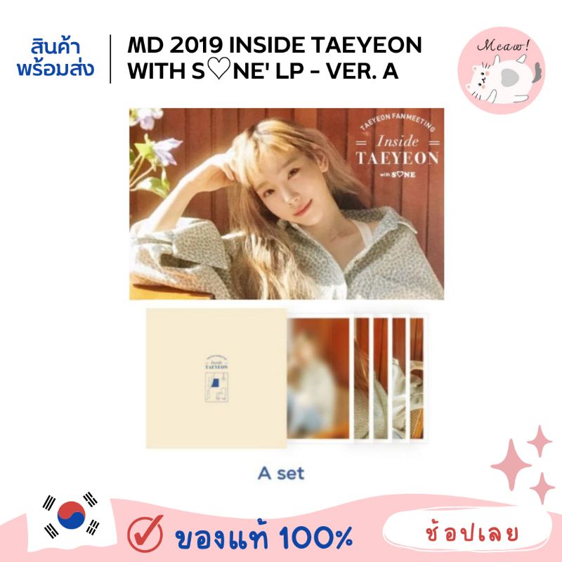 TAEYEON - 2019 ‘Inside - TAEYEON with S♡NE’ LP Ver. A | Shopee Thailand